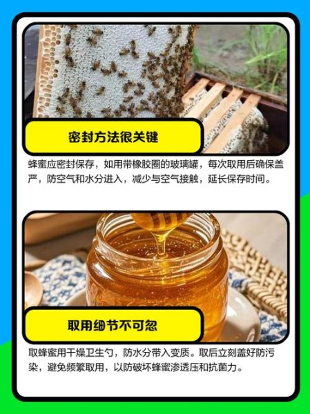 蜂蜜怎么保存_蜂蜜可以放冰箱吗-第3张图片-山城妙识