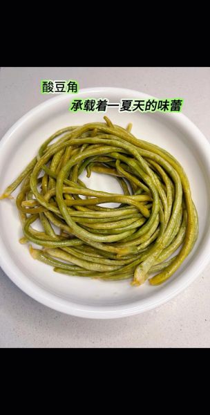 酸豆角怎么腌制_自制酸豆角的方法-第1张图片-山城妙识 酸豆角怎么腌制_自制酸豆角的方法-第1张图片-山城妙识