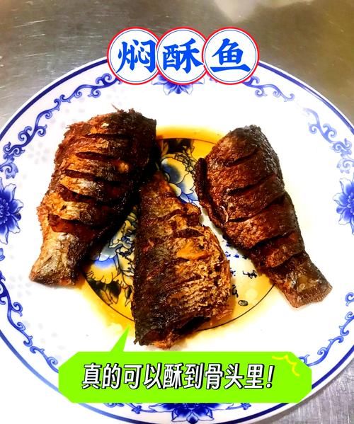 酥鱼的家常做法高压锅_高压锅酥鱼要多久-第1张图片-山城妙识 酥鱼的家常做法高压锅_高压锅酥鱼要多久-第1张图片-山城妙识