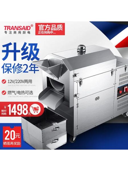 小型炒栗子机器500元_值不值得买-第1张图片-山城妙识 小型炒栗子机器500元_值不值得买-第1张图片-山城妙识