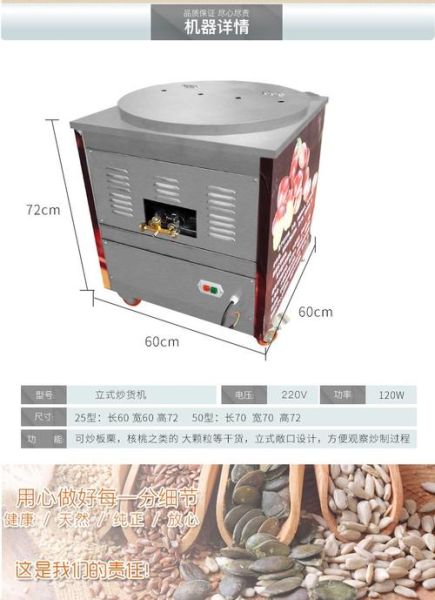 小型炒栗子机器500元_值不值得买-第2张图片-山城妙识 小型炒栗子机器500元_值不值得买-第2张图片-山城妙识