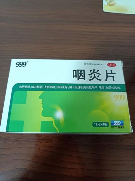 喉咙痛吃什么好得最快_喉咙痛吃什么药最有效-第1张图片-山城妙识