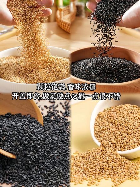 每天一勺白芝麻的功效_长期吃白芝麻会上火吗-第3张图片-山城妙识 每天一勺白芝麻的功效_长期吃白芝麻会上火吗-第3张图片-山城妙识