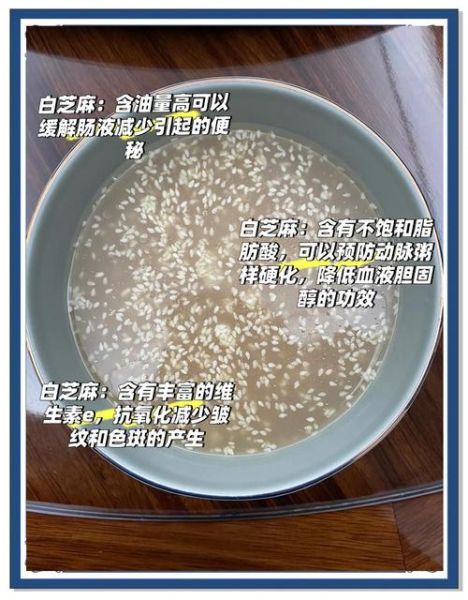 每天一勺白芝麻的功效_长期吃白芝麻会上火吗-第2张图片-山城妙识 每天一勺白芝麻的功效_长期吃白芝麻会上火吗-第2张图片-山城妙识