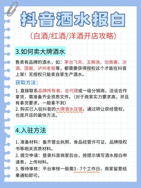 酒水招商网哪个平台靠谱_酒水代理加盟流程-第1张图片-山城妙识