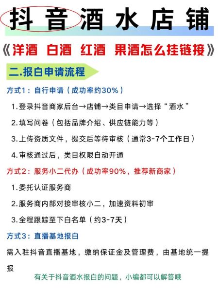 酒水招商网哪个平台靠谱_酒水代理加盟流程-第3张图片-山城妙识