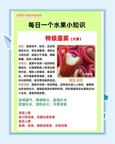 莲雾的功效与作用及禁忌_莲雾什么人不能吃-第1张图片-山城妙识 莲雾的功效与作用及禁忌_莲雾什么人不能吃-第1张图片-山城妙识