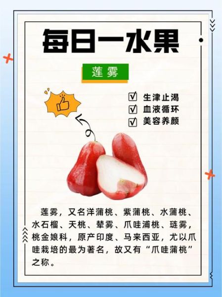 莲雾的功效与作用及禁忌_莲雾什么人不能吃-第2张图片-山城妙识 莲雾的功效与作用及禁忌_莲雾什么人不能吃-第2张图片-山城妙识