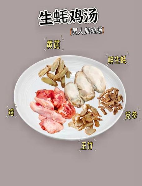 牡蛎汤怎么做好喝_牡蛎汤去腥增鲜技巧-第1张图片-山城妙识