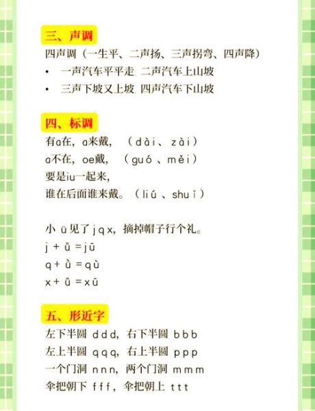 作用的拼音是什么_作用怎么读-第1张图片-山城妙识