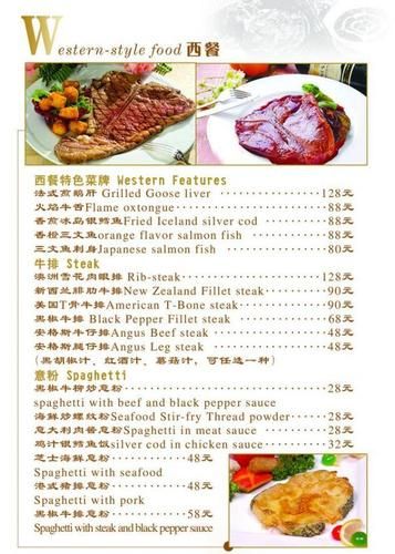 谁有简单的西餐菜谱_新手也能做的西餐有哪些-第3张图片-山城妙识 谁有简单的西餐菜谱_新手也能做的西餐有哪些-第3张图片-山城妙识