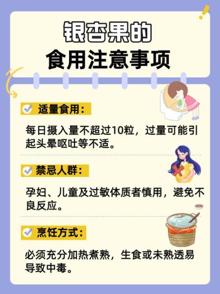 银杏果有什么功效_银杏果怎么吃最好-第1张图片-山城妙识 银杏果有什么功效_银杏果怎么吃最好-第1张图片-山城妙识