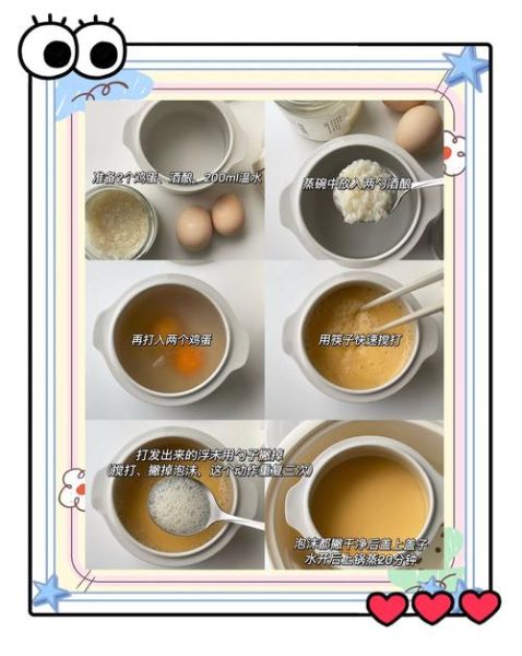 酒酿蛋的功效与作用_酒酿蛋的做法步骤-第2张图片-山城妙识 酒酿蛋的功效与作用_酒酿蛋的做法步骤-第2张图片-山城妙识