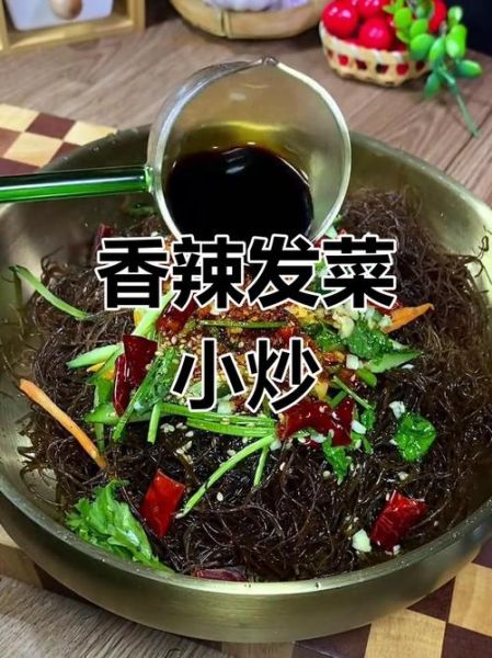 发菜怎么泡发_发菜的做法大全-第2张图片-山城妙识 发菜怎么泡发_发菜的做法大全-第2张图片-山城妙识