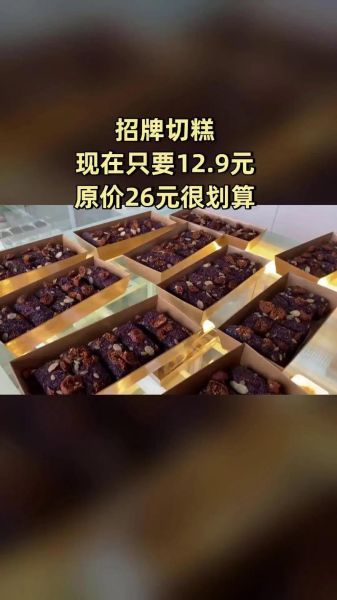 切糕价格为什么那么贵_切糕多少钱一斤-第3张图片-山城妙识