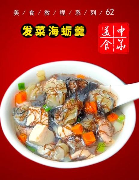 发菜怎么泡发_发菜的做法大全-第3张图片-山城妙识 发菜怎么泡发_发菜的做法大全-第3张图片-山城妙识