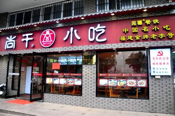 小吃连锁店10大品牌有哪些_加盟哪家好-第2张图片-山城妙识 小吃连锁店10大品牌有哪些_加盟哪家好-第2张图片-山城妙识