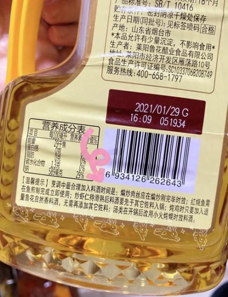 料酒怎么用_料酒什么时候放-第2张图片-山城妙识 料酒怎么用_料酒什么时候放-第2张图片-山城妙识