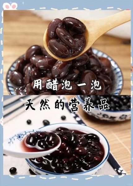 黑豆泡醋的正确吃法_黑豆泡醋的功效与作用-第3张图片-山城妙识 黑豆泡醋的正确吃法_黑豆泡醋的功效与作用-第3张图片-山城妙识