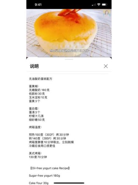 酸奶蛋糕怎么做_酸奶蛋糕烤箱温度和时间-第2张图片-山城妙识 酸奶蛋糕怎么做_酸奶蛋糕烤箱温度和时间-第2张图片-山城妙识