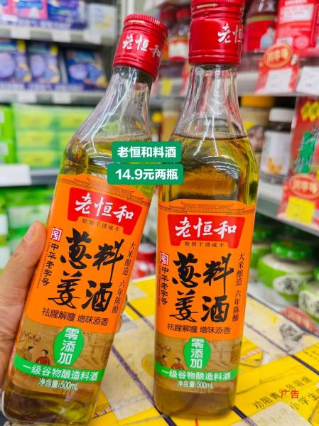 料酒怎么用_料酒什么时候放-第3张图片-山城妙识 料酒怎么用_料酒什么时候放-第3张图片-山城妙识