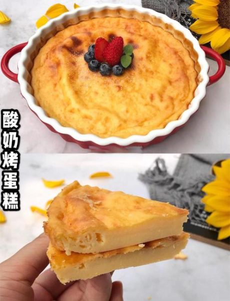 酸奶蛋糕怎么做_酸奶蛋糕烤箱温度和时间-第3张图片-山城妙识 酸奶蛋糕怎么做_酸奶蛋糕烤箱温度和时间-第3张图片-山城妙识