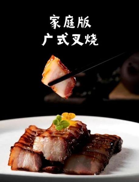 广式叉烧用什么肉_正宗叉烧腌制配方-第1张图片-山城妙识