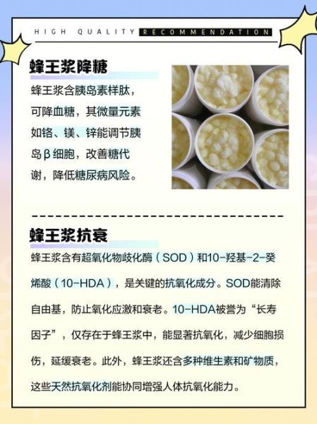 蜂王浆的作用与功效_蜂王浆禁忌人群有哪些-第1张图片-山城妙识