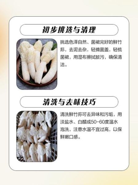 竹荪蛋怎么清洗_竹荪蛋清洗技巧-第2张图片-山城妙识