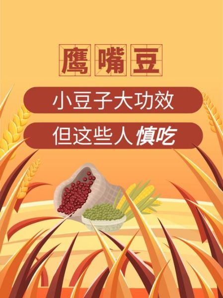 鹰嘴豆什么人不能吃_禁忌人群全解析-第1张图片-山城妙识