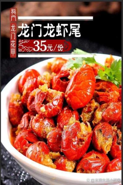 龙门花甲加盟费多少钱_加盟龙门花甲需要哪些条件-第1张图片-山城妙识