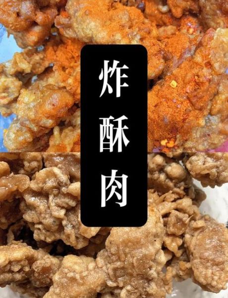 软炸肉怎么做_软炸肉挂糊技巧-第2张图片-山城妙识