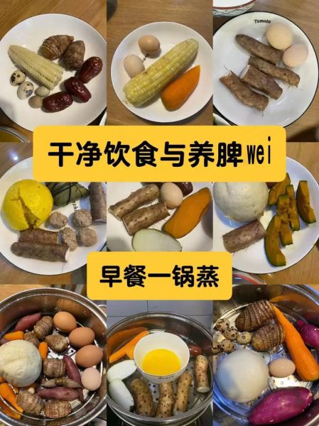 蒸早餐100种有哪些_蒸早餐100种怎么做-第1张图片-山城妙识