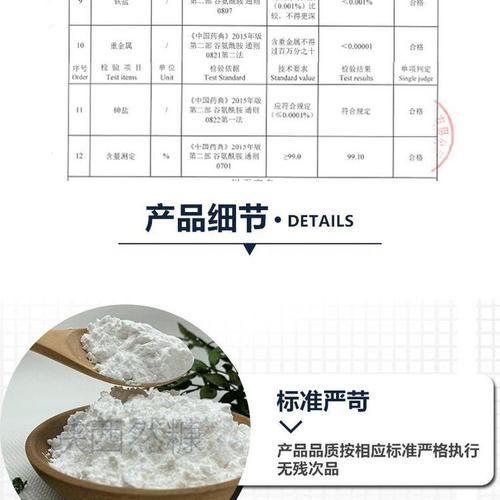 味精的主要成分是什么_谷氨酸钠安全吗-第2张图片-山城妙识 味精的主要成分是什么_谷氨酸钠安全吗-第2张图片-山城妙识