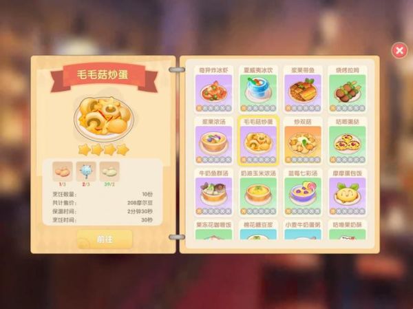 摩尔庄园奇异炸冰虾怎么做_奇异炸冰虾食谱获取-第2张图片-山城妙识