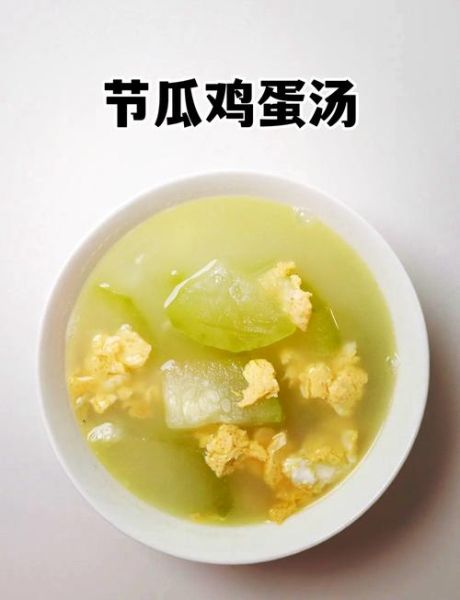 节瓜汤要煮多久_节瓜汤煮多久才熟-第1张图片-山城妙识