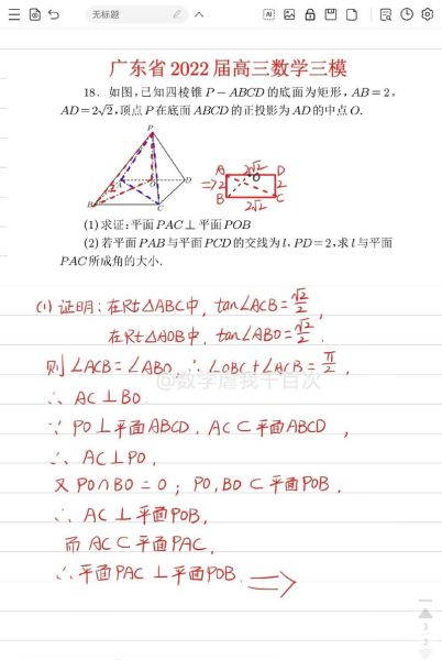 线面垂直怎么证明面面垂直_面面垂直判定方法-第2张图片-山城妙识