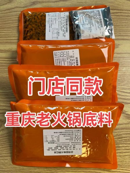 重庆火锅底料怎么做_正宗重庆火锅配料有哪些-第3张图片-山城妙识 重庆火锅底料怎么做_正宗重庆火锅配料有哪些-第3张图片-山城妙识