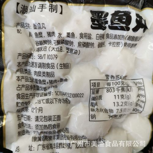 墨鱼丸的做法_墨鱼丸的配料有哪些-第1张图片-山城妙识 墨鱼丸的做法_墨鱼丸的配料有哪些-第1张图片-山城妙识