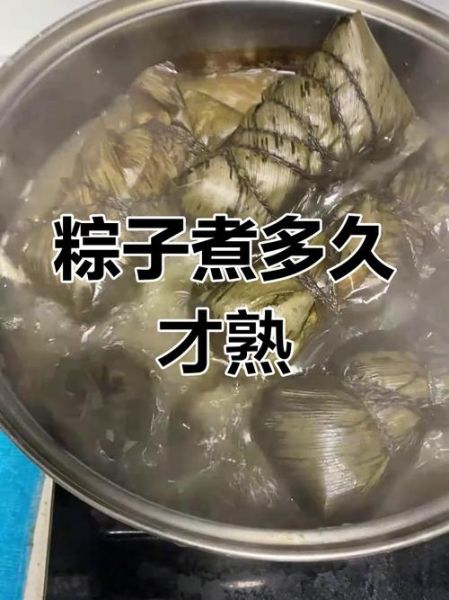 高压锅煮粽子要多久_粽子高压锅时间多久-第1张图片-山城妙识
