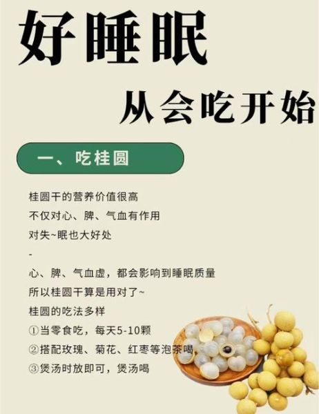 失眠吃什么好_食疗治失眠的有效方法-第2张图片-山城妙识