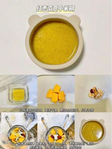 南瓜糊的做法破壁机_南瓜糊用破壁机怎么做-第2张图片-山城妙识