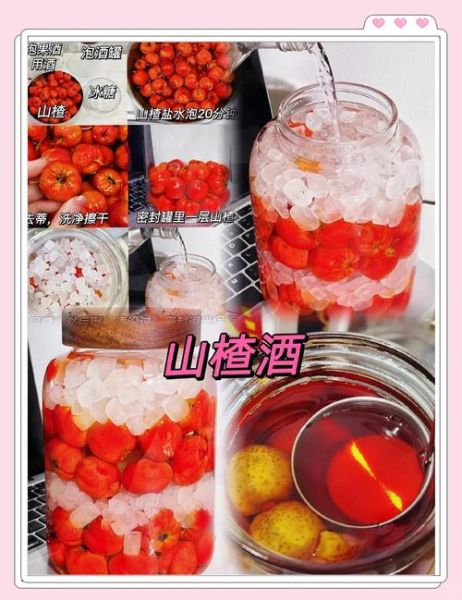 山楂酒的做法比例_山楂酒怎么泡才甜-第1张图片-山城妙识 山楂酒的做法比例_山楂酒怎么泡才甜-第1张图片-山城妙识