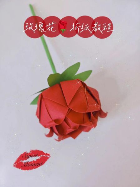 怎样折玫瑰花_折纸玫瑰步骤图解-第3张图片-山城妙识