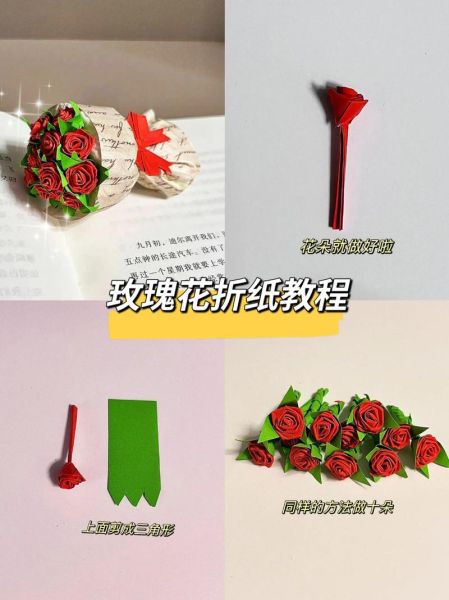 怎样折玫瑰花_折纸玫瑰步骤图解-第1张图片-山城妙识