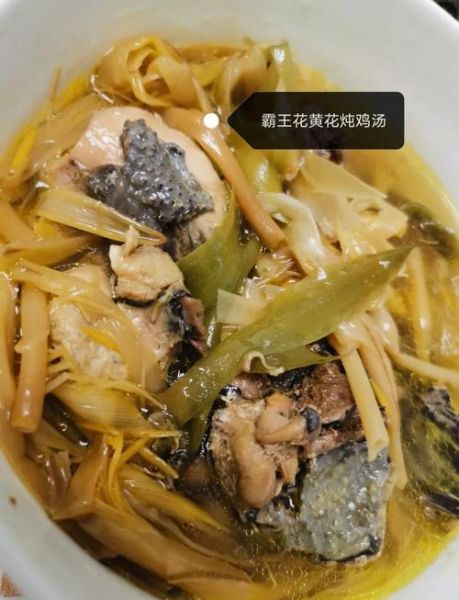 干黄花汤怎么做好吃_干黄花汤的做法大全-第1张图片-山城妙识