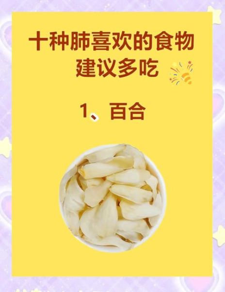 吃什么最养肺_肺损伤吃什么食物修复-第1张图片-山城妙识