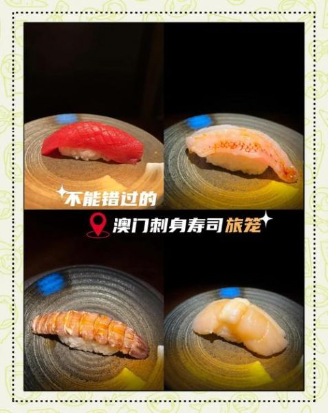 寿司的种类有哪些_寿司和刺身有什么区别-第2张图片-山城妙识
