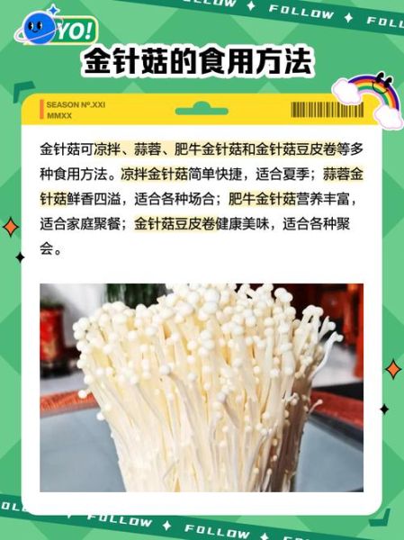金针菇栽培技术要点_金针菇怎么种-第3张图片-山城妙识