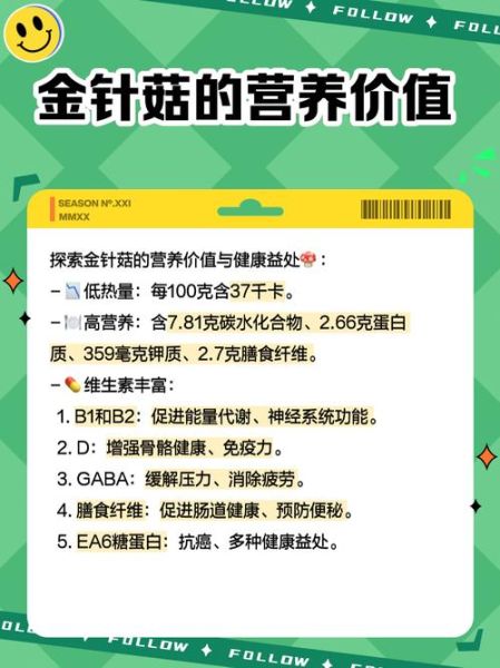 金针菇栽培技术要点_金针菇怎么种-第2张图片-山城妙识